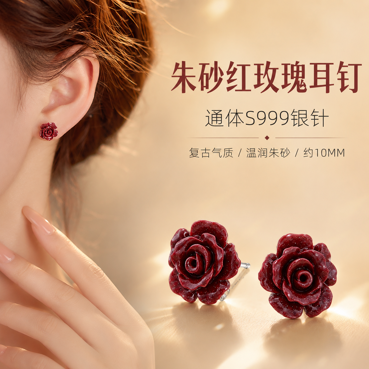 S999银朱砂红玫瑰耳钉女高级感复古红色花朵耳饰气质百搭银饰礼物