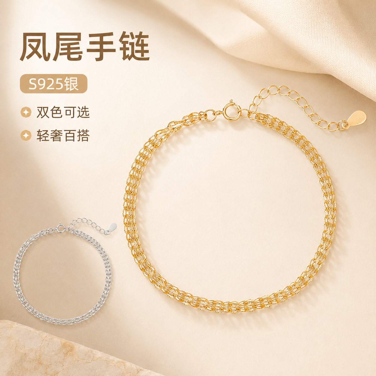 S925纯银镀K金凤尾手链女简约气质复古小众手饰礼物叠戴银饰
