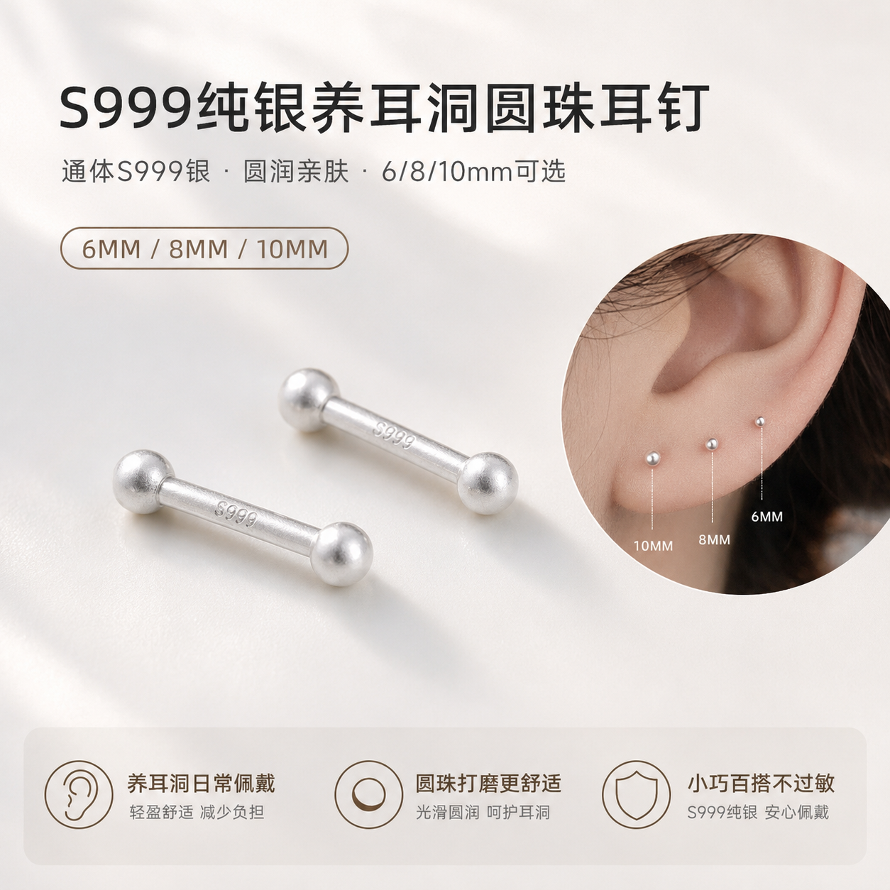 S999纯银双头圆珠耳棒防堵养耳洞耳钉男女简约日常小耳饰睡觉可戴
