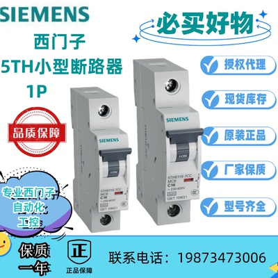 5TH61027CC原装正品全新空气开关