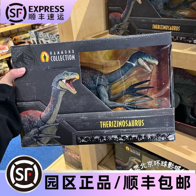 环球影城代购哈蒙德镰刀龙收藏