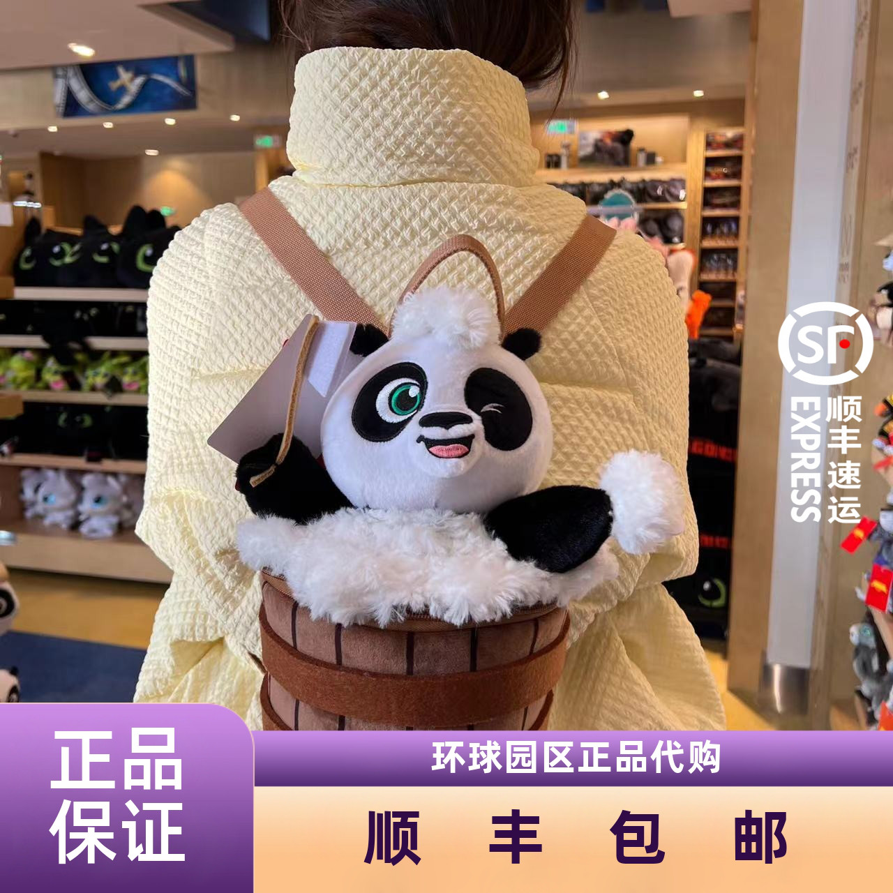 北京环球影城代购功夫熊猫周边阿宝毛绒双肩包水桶包手提包可爱正