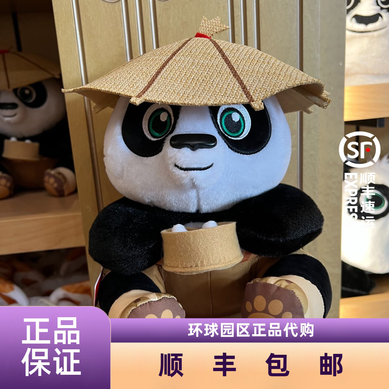 北京环球影城代购 功夫熊猫阿宝师傅娇虎天煞Q版毛绒玩具玩偶公仔