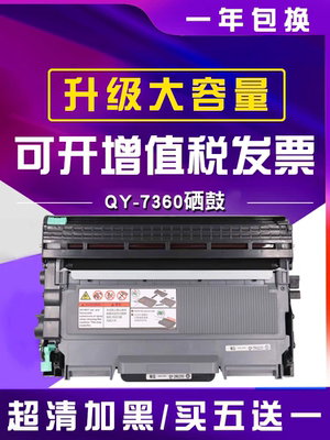 适用兄弟TN-2325硒鼓 2260D 7080 DCP-7180DN 7380 7480 7880鼓架
