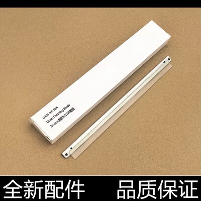 适用 原装京瓷 FS-1040 1020 1120 1060 1025 1125 MFP 刮板 刮刀