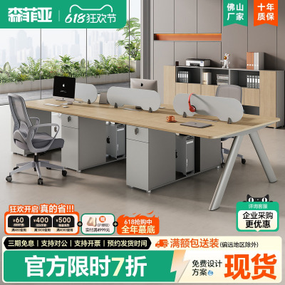 森菲亚简约现代6人位职员桌