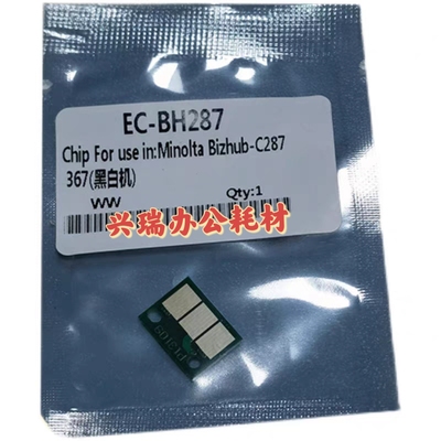 柯美C227 C287 C7822 C7828 C7528鼓芯片DR-312套鼓芯片显影芯片