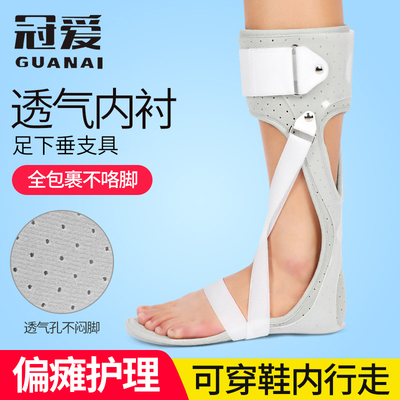 冠爱足下垂矫形器足内翻外翻矫正器中风偏瘫康覆训练足托踝足护具