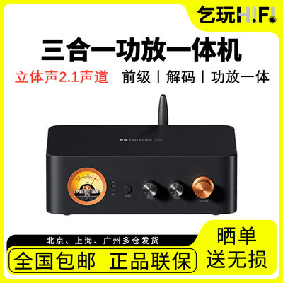 FosiAudio弗西音频MC351发烧家用解码前级功放三合一体机2.1声道