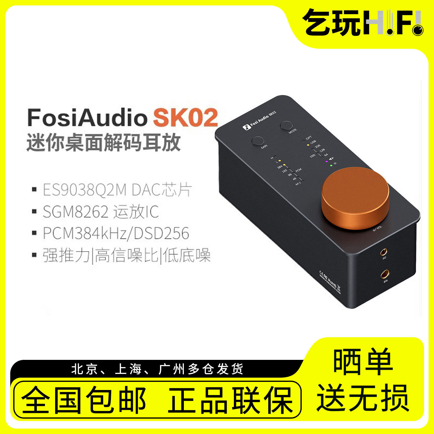 FosiAudio弗西音频 SK02迷你台式发烧解码耳放3.5mm耳机4.4平衡