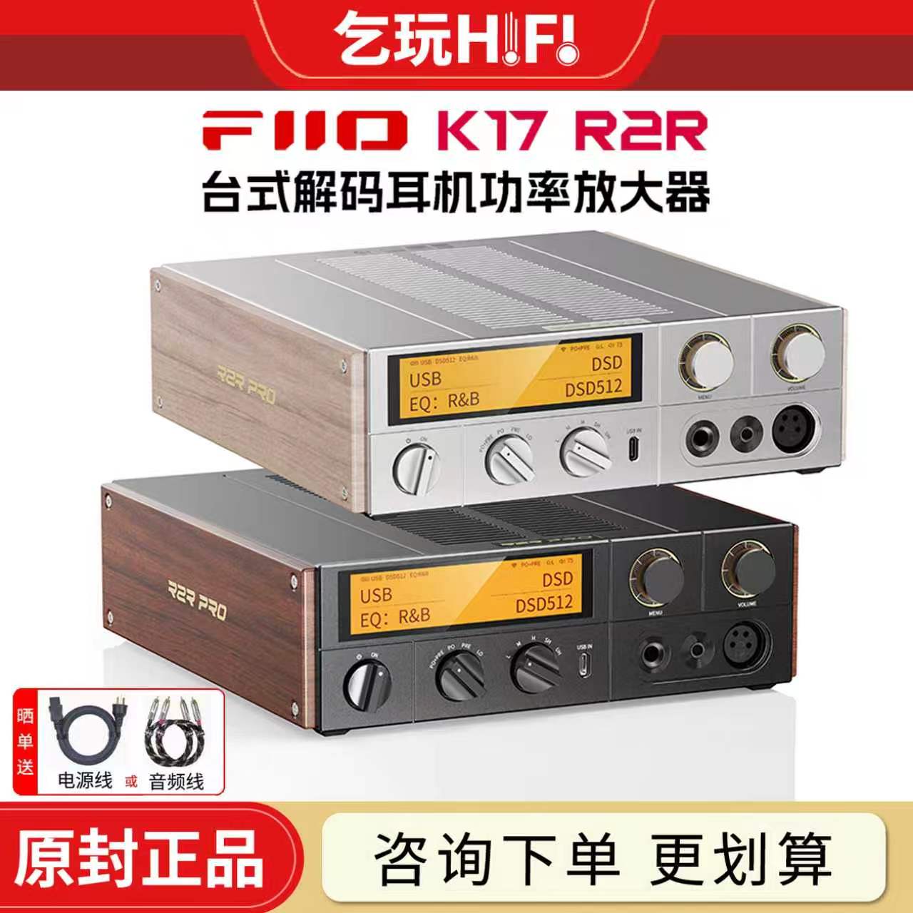 FiiO/飞傲 K17 r2r耳机放大器电脑DAC流媒体U盘蓝牙解码USB声卡