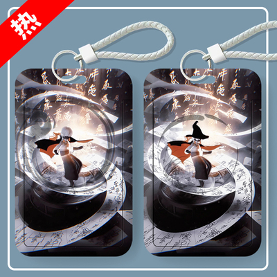 光遇正太巫师虚荣猫猫头白鸟龙学生饭卡卡套挂脖校园卡胸牌带挂绳