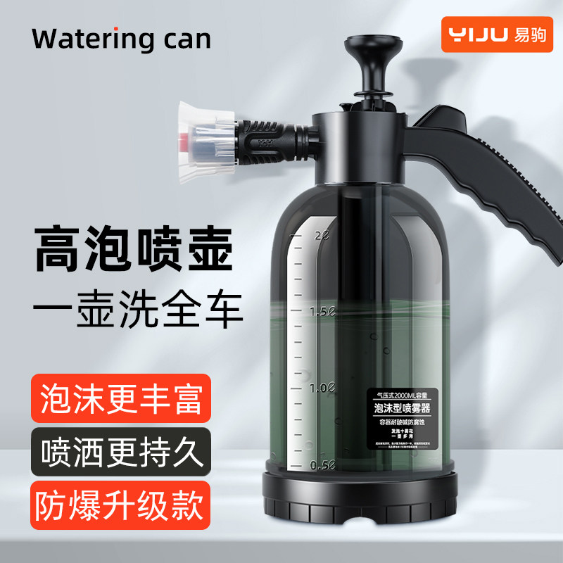 洗车泡沫喷壶洗车液专用工具pa高压喷泡沫打家用手持擦车神器全套
