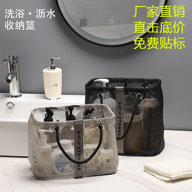 网面洗漱包大容量沥水收纳篮洗浴手提包干湿分离透明洗浴包
