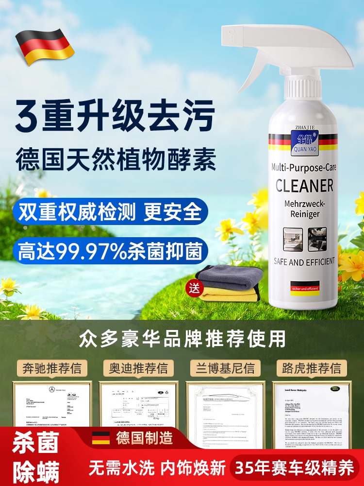 German Car Interior Cleaner Real Leather Seat Foam No-Clean Decontamination Ceiling Renovation ...