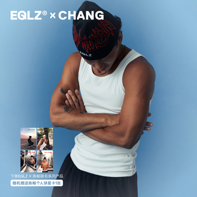 EQLZ×CHANG联名亲肤高弹背心