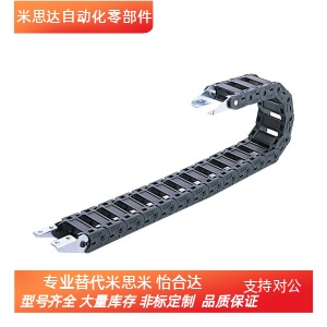 拖链替代 VAW01-203-R30-N20/N30/N35/N50-S-VDW01 电缆保护链