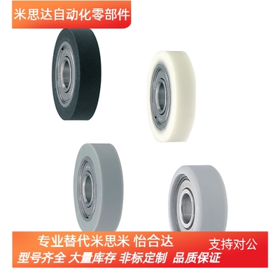 PU62416-5 替代米思米 UMBB4-16 UMBW4-16 尺寸4*16*5 聚氨酯轴承