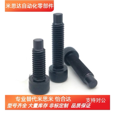 内六角凸头螺栓 CBBG8/10-16/20/25/30/35/40/45/50-TAC51