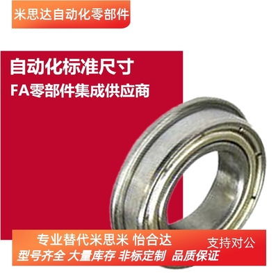 FA自动化部件C FL682ZZ/FL692ZZ/FL682AZZ带法兰深沟球高速轴承