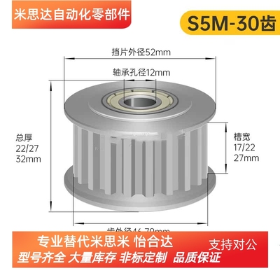 EVD21-30/EVD21-32/EVD21-36/EVD21-40-S5M150/S5M250 同步轮惰轮