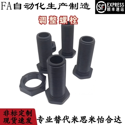 调整螺栓PAX31/LVFB8 10 12 16 20 24 30-5 10 15 20 25 30 40 50