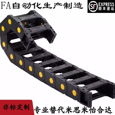 拖链 VBY12-1820 1825 1838 1850 1868 1880 18100-R28/38/48/55