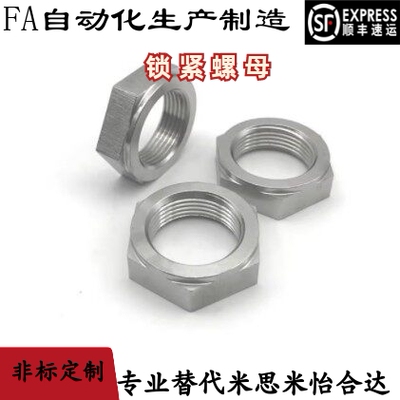 调整螺栓 螺母 锁紧螺帽 PAW52-M8 10 12 16 20 24 30