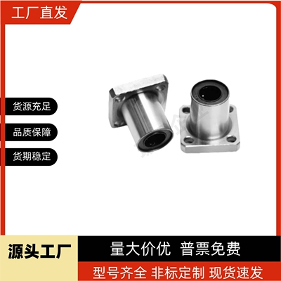 直线轴承C-LHFS830LHFSWF40 LHFSWM6 10 12 13 16 20 25 SLHFSS35