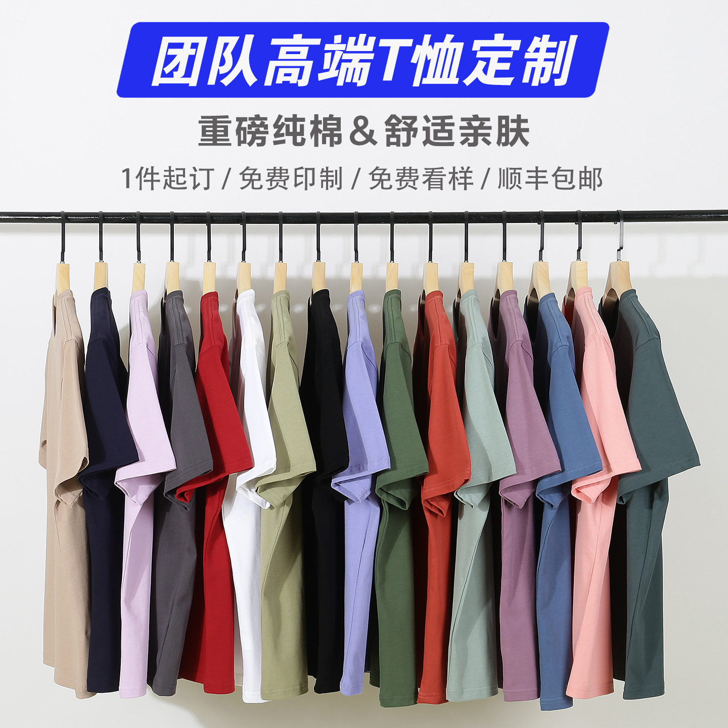 短袖定制t恤工作服印logo纯棉文化衫订制团队圆领工衣diy体恤印字