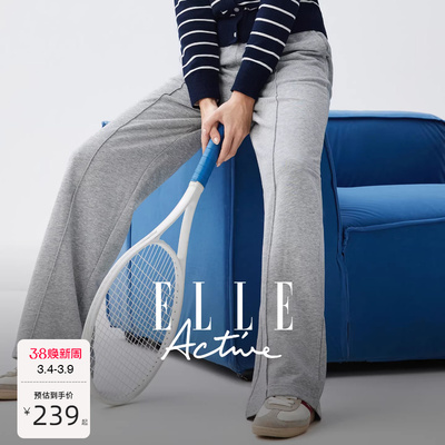 ELLEActive灰色直筒阔腿裤