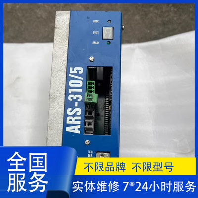 MetronixARS230维修免