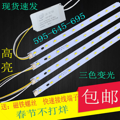 长条高亮三色变光灯