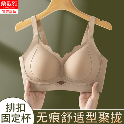 女士固定杯背扣式无痕聚拢内衣