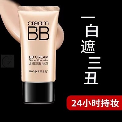bb霜嫩白遮瑕粉底液保湿防水