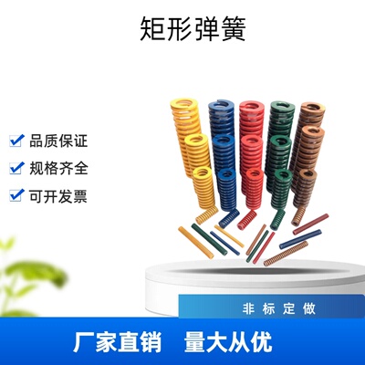 矩形螺旋弹簧  TL10-20-25-30-35-40-45-50-55-60-65-70-75-80-90