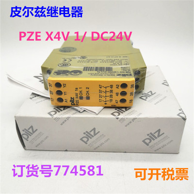 原装进口皮尔兹安全继电器PZE X4V 1/ DC24V 货号774581质保一年