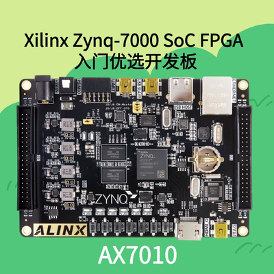 ALINX黑金Xilinx开发板