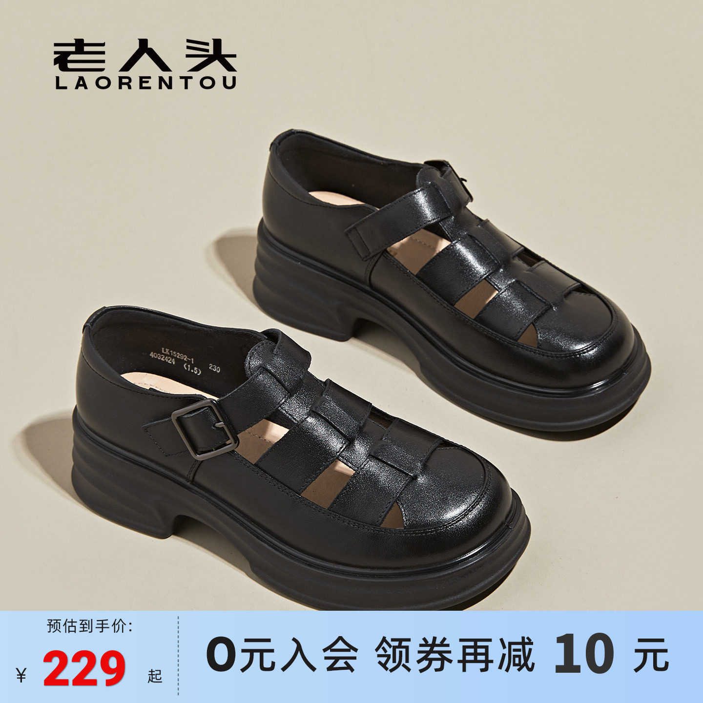 老人头夏季复古编织包头镂空真皮厚底妈妈外穿不累脚罗马凉鞋女鞋