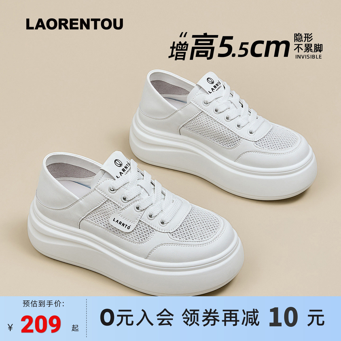 老人头厚底增高小白鞋女鞋2026新款夏季板鞋网面透气软底可踩后跟