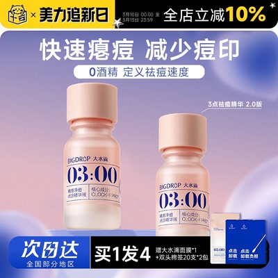 2.0升级版买1发3赠面膜+棉签！