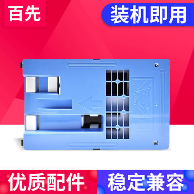 全新芯片优质吸墨垫安装方便