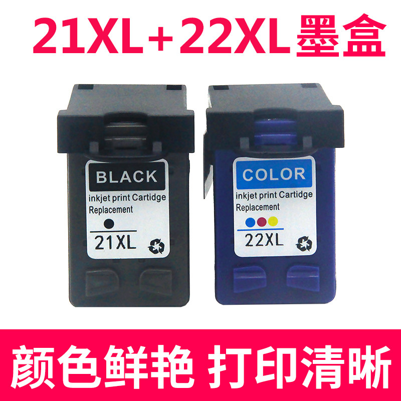 兼容惠普hp21 hp22墨盒大容量HP 4311 4312 4314 4315 4315v 4315xi 4317 4319 4338 ...