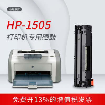 百先 兼容惠普36A硒鼓 CB436A m1522nf P1505N hp1505 M1120 M1522nf M1552 M1550 佳能LBP3250打印机墨盒