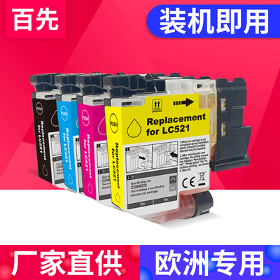 百先 适用兄弟LC521墨盒Brother DCP-J1260W J1310DW J1313DW J1360DW J1460DW打印机墨水盒LC521XL BK C M Y