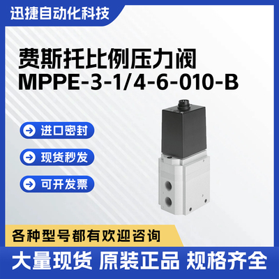 MPPE-3-1/4-10-010-B现货