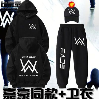 嘉豪战衣艾伦沃克alanwke