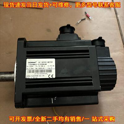 议价130DNMA2-01D5BKAM 东菱伺服电机 工控自动化配件维修