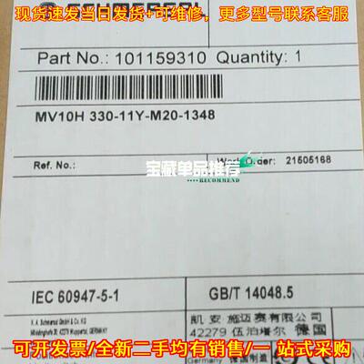 议价MV10H 330-11Y-M20-1348 限位开关 施迈赛工控自动化配件维修