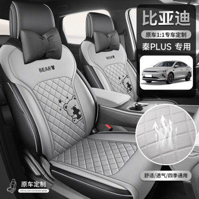 2026款比亚迪秦plusDMIEV